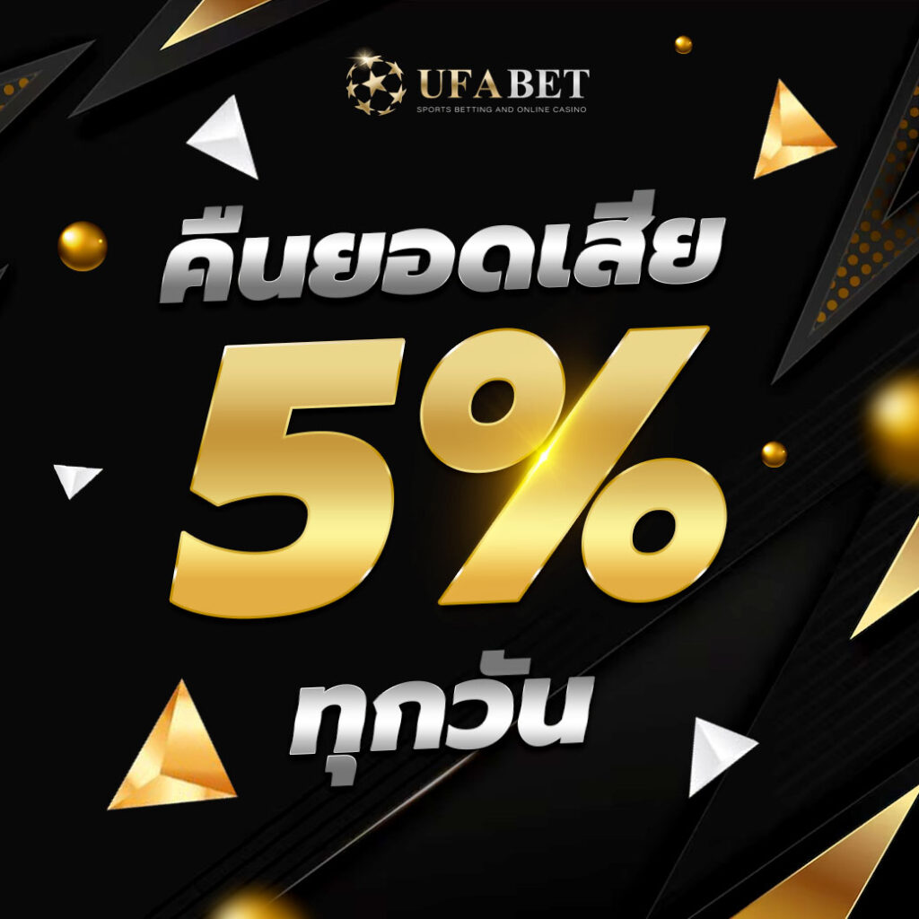UFABET เข้าสู่ระบบ เว็บตรง ที่นี่ รับโบนัส UFA365 ทันที ยูฟ่าเบท