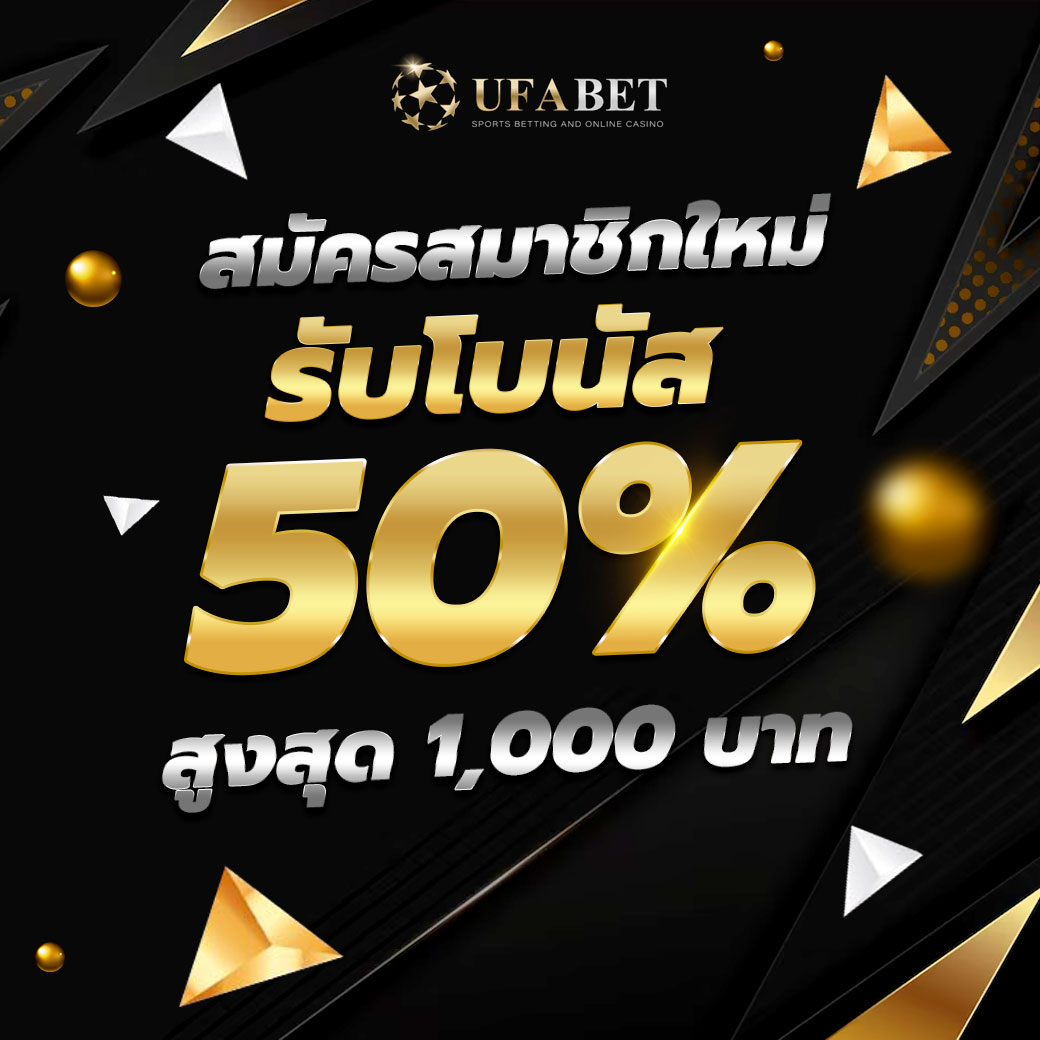 UFABET เข้าสู่ระบบ เว็บตรง ที่นี่ รับโบนัส UFA365 ทันที ยูฟ่าเบท