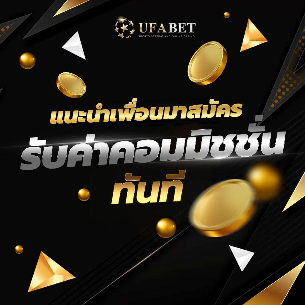 UFABET เข้าสู่ระบบ เว็บตรง ที่นี่ รับโบนัส UFA365 ทันที ยูฟ่าเบท